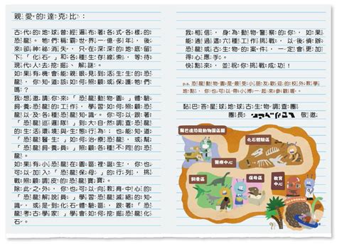 预售胡妙芬《走到哪玩到哪12：达克比出任务恐龙探险队益智游戏100》亲子天下虎窝淘