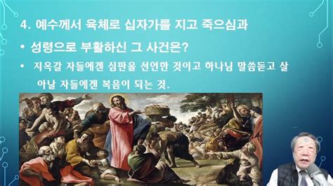 53강 부자와 거지 나사로의 교훈 Youtube