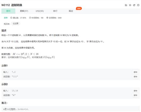 【每日练习】进制转化 C 进制转换的练习题 Csdn博客