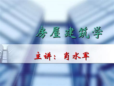 第6章 基础和地下室word文档在线阅读与下载无忧文档