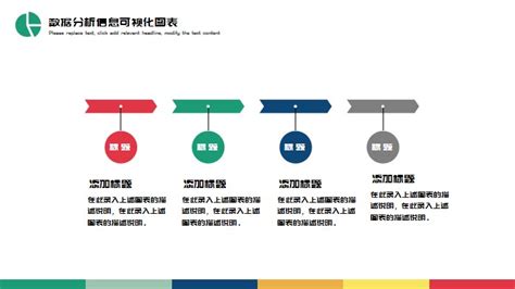 창조적 인 다채로운 데이터 분석 시각화 차트 무료 Ppt 템플릿 Pngtree에서 다운로드