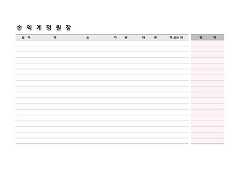 손익계정원장 다운로드 무제한 이용가능 맞춤제작서비스제공 중소기업용 쉬운 관리프로그램칼퇴근