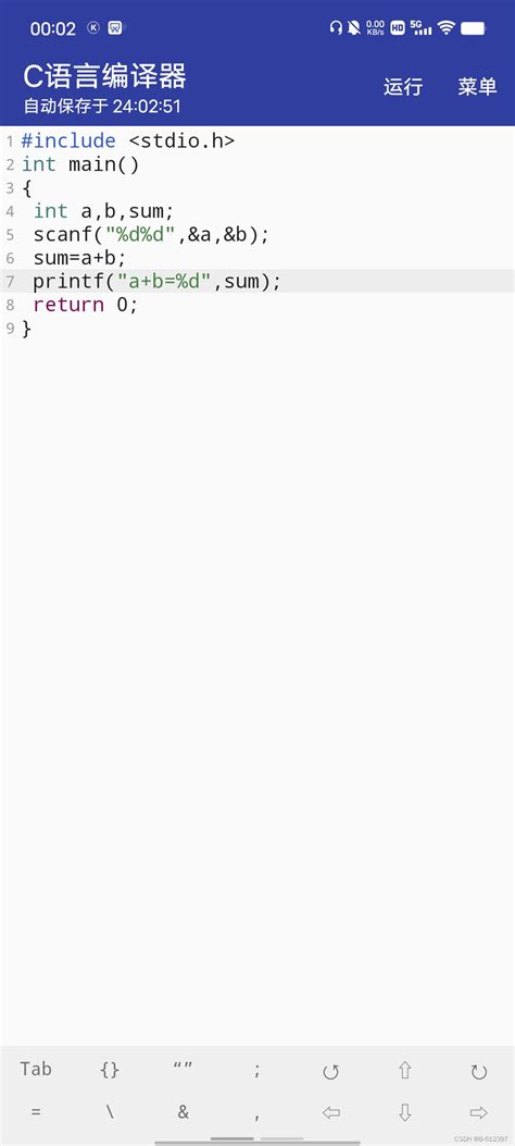 学习c语言的第一天 Csdn博客