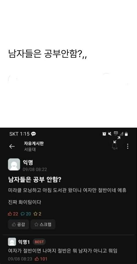 남자들은 공부 안함 유머 움짤 이슈 에펨코리아