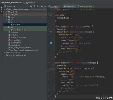 Flutter 学习之旅 之 Flutter 作为 Module ，在 Android 的工程中继承flutteractivity直接启动flutter界面功能的简单整理 Csdn博客