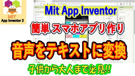 スマホの音声認識を使って音声をテキストに Youtube