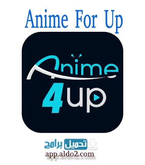 تحميل تطبيق انمي فور اب Anime4up Apk اخر اصدار 2025 للاندرويد والايفون