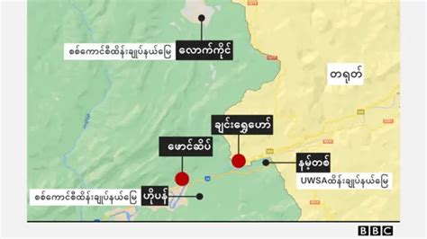 မြန်မာစစ်တပ်လက်လွှတ်လိုက်ရတဲ့ ဟိုပန်မြို့ ဘယ်လောက်အရေးကြီးသလဲ Bbc