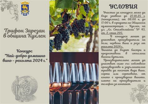 Община Куклен Скъпи съграждани Уважаваният от