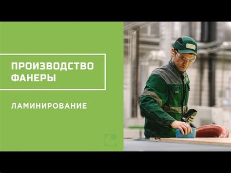 Фанера ламинированная для опалубки 2500х1250х6-21 мм (финская, ФОФ, ФОБ ...
