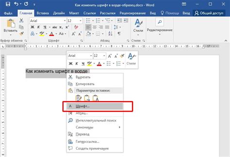 Разный шрифт в формуле Word Word и Excel помощь в работе с программами