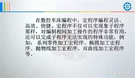 数控车宏程序编程实用干货,全在这里了 知乎 数控车宏程序编程实用干货,全在这里了 知乎