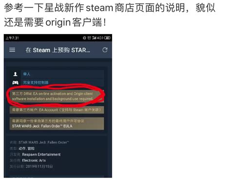 烂橘子再见steam可以直接启动EA游戏 新闻更新似乎白高兴了 NGA玩家社区