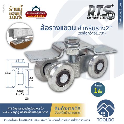 Rts ล้อรางแขวน 4ลูกคู่ สำหรับราง2นิ้ว ล้อเหล็ก 1ชิ้น 1 7x4ลูกคู่ ล้อ เหล็กชุบกาวาไนซ์ ล้อราง