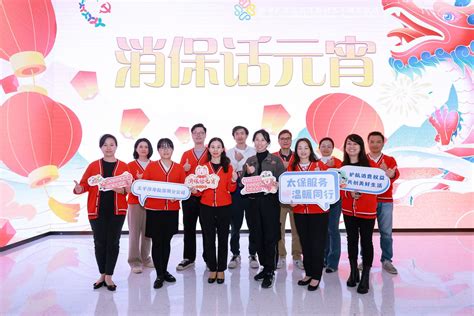 深圳太保寿险龙年首场金融知识宣传活动亮点多深圳新闻网