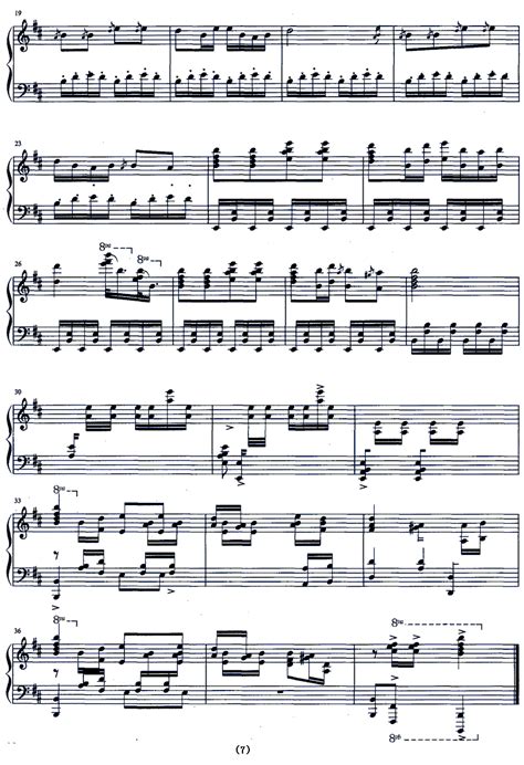 闽西赋 钢琴组曲 钢琴谱 五线谱
