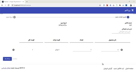 GitHub PeZhmanParsaee Reactor Web Ui Web UI For Reactor A Super Tiny Invoice Management