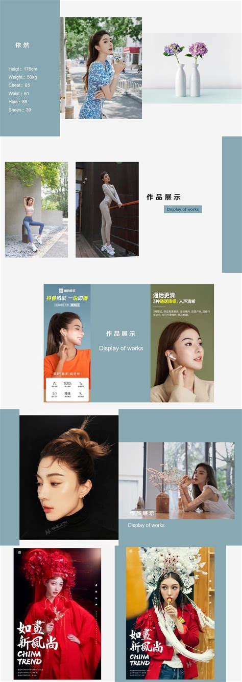 依然 北京翰晨众怡文化传播有限公司