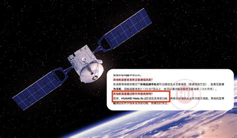 Huawei Mate X Will Support Beidou Satellite Communication Hu