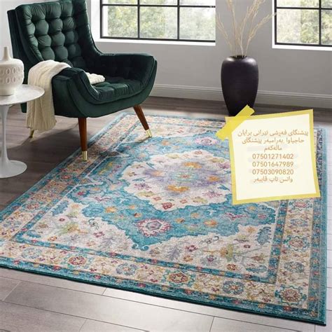 فەرشی برایان