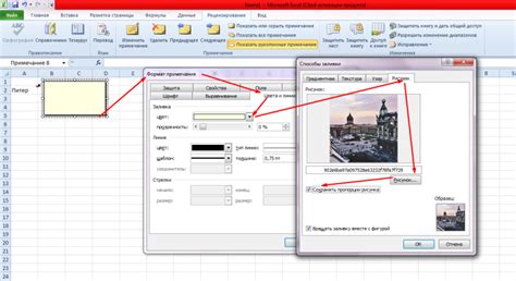 Как вставить картинку в таблицу Excel