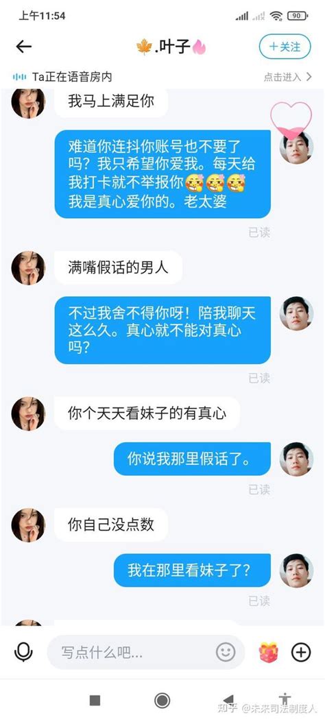 新型合法网恋诈骗。抖你app合法诈骗过程第一部。资料可以做假实名都不知道是不是陌生人的。这样还能帮助婚姻生活吗？只能让人觉得各种各样的婚姻诈骗。不能用这种方法来实行交友和恋爱。 知乎