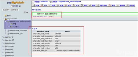 Jeff 的筆記 解決 Mysql 資料庫插入中文資料時會變成亂碼的問題