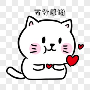 感谢表情包元素素材下载 正版素材401647183 摄图网