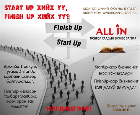 All In НОМНЫ ӨМНӨХ ҮГ All In гэдэг нь хэн бүхний