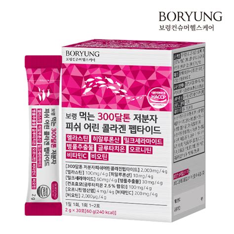 보령 먹는 300달톤 저분자 피쉬 어린 콜라겐 펩타이드 다신샵