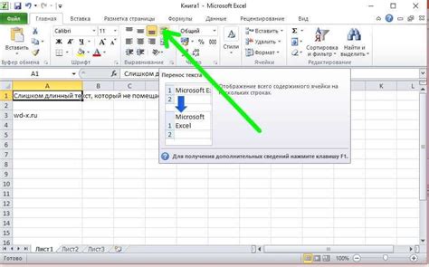Как перенести строку в ячейке Excel 4 варианта