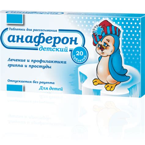 Анаферон Детский (Anaferon Kids) – Brooklyn Pharmacy. Fast Local Delivery!
