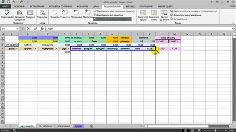 простий і універсальний облік доходів і витрат в ексель Youtube