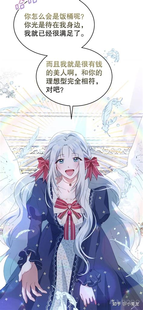 《我是男主的情敌》漫画上线，被女生包围成为全体男生的情敌 知乎