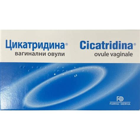 Cicatridina , Цикатридина 10 супозитории - Аптека Младост