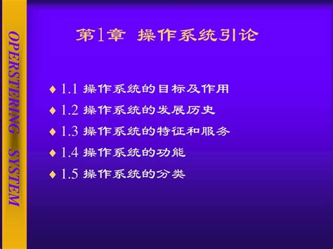 操作系统基础理论word文档在线阅读与下载无忧文档