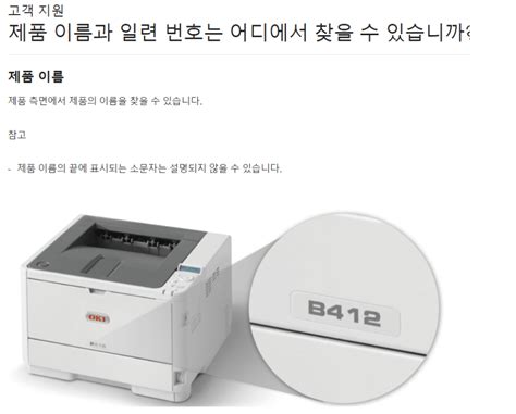 Oki 프린터 드라이버 다운로드 방법 겜뷰러