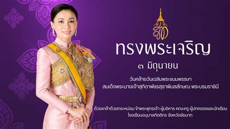 3 มิถุนายน โรงเรียนอนุบาลกิตติกร ชัยนาท Facebook