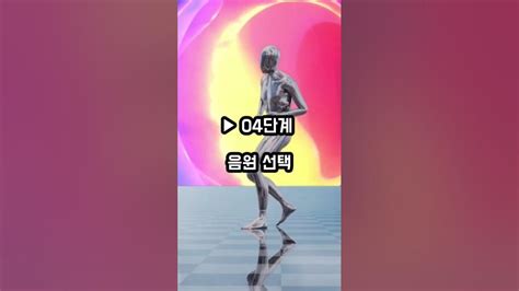 유튜브 Shorts 동영상으로 바로 수익을 올리는 방법 Youtube