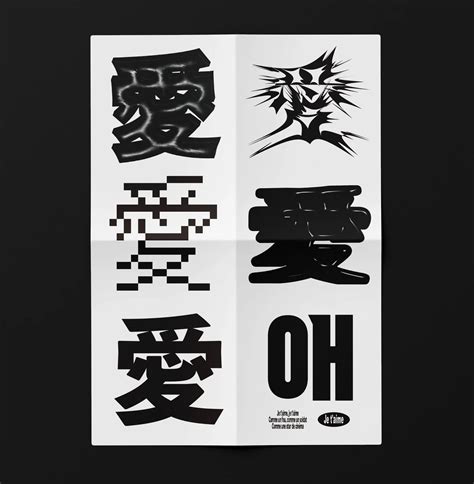 3d 입체 텍스트도형의 힙하고 트랜디한 포스터 제작 크몽