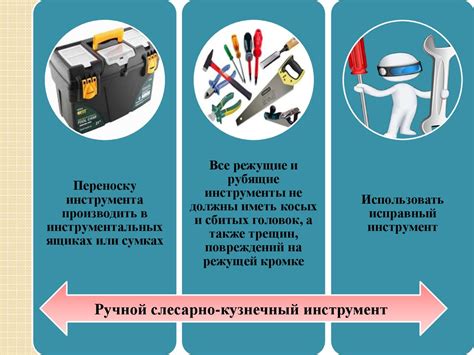 Требования безопасности при выполнении ремонтных работ специальным инструментом и на станках