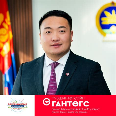 Сонгинохайрхан дүүргийн Төвийн бүс