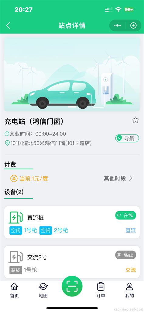 《翠能快充》基于云快充15协议充电桩运营saas系统源码云快充150计费模型请求应答 Csdn博客