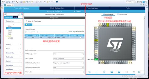 Stm32cubemx配置与代码生成界面说明stm32cubemx中文手册 Csdn博客
