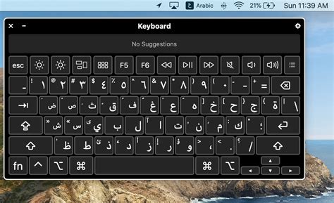 Arabic Keyboard