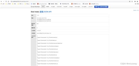 springboot配置druid连接池 springboot druid连接池配置 csdn博客