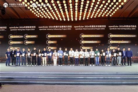 Openeuler Summit 2024：凝聚产业创新力量，共建全球开源新生态 云计算频道 至顶网