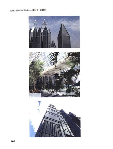 菲利普·约翰逊页面108