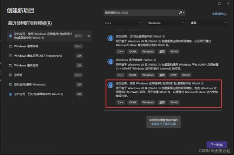 音视频学习 创建 Cwinui3 Ffmpeg 的桌面程序c Winui3开发教程坐望云起的博客 Csdn博客