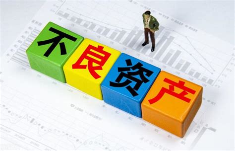 商业银行不良资产处置的10种模式，尤其是后5种，看完长见识了 知乎